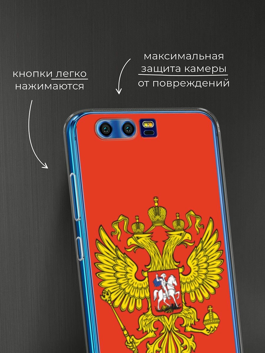 Силиконовый чехол на Honor 9 / Хонор 9 с принтом "Герб России полотно" — фото 1