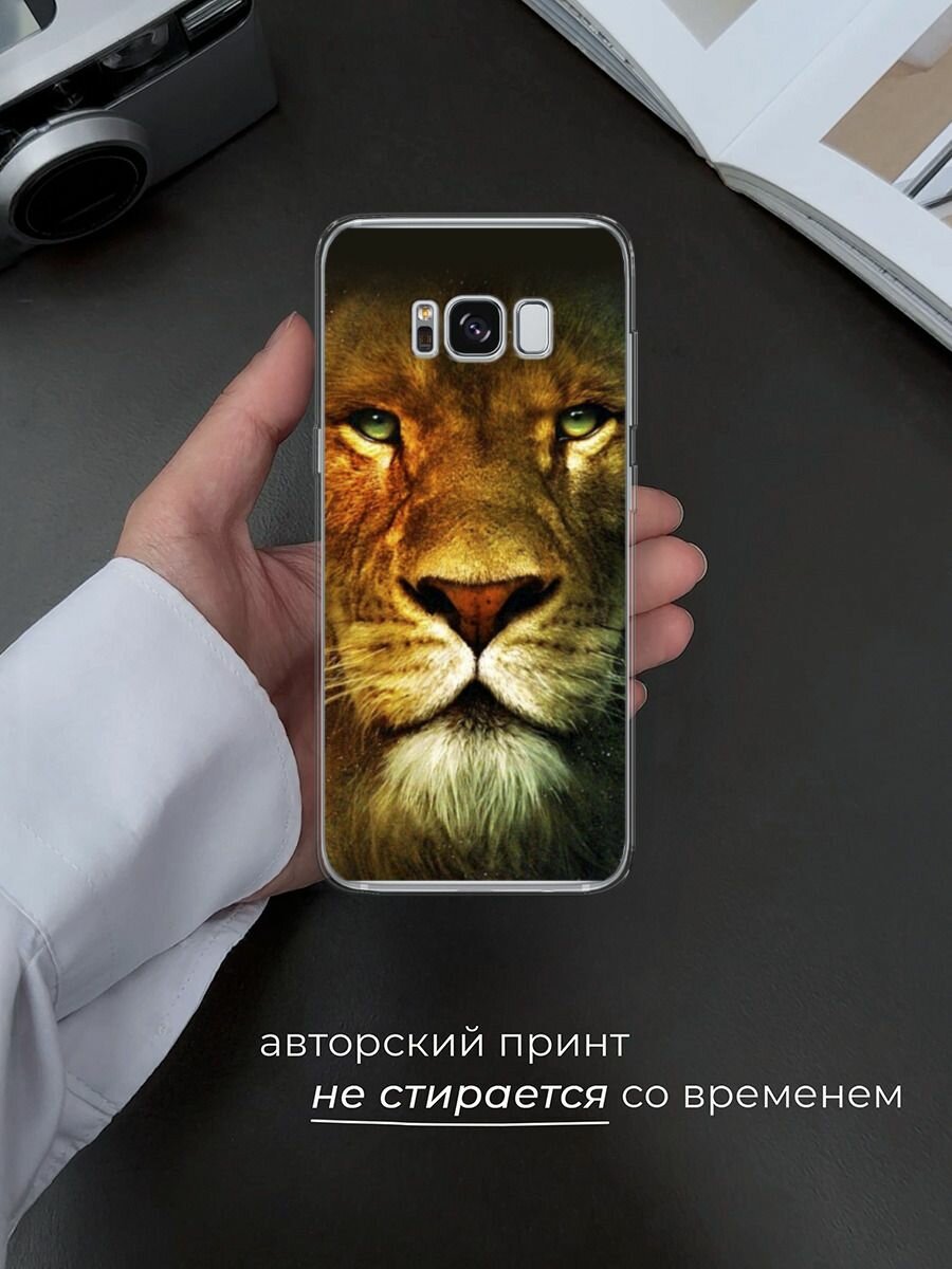 Чехол на Samsung Galaxy S8 / Самсунг Галакси С8 с принтом "Лев арт 8" — фото 1