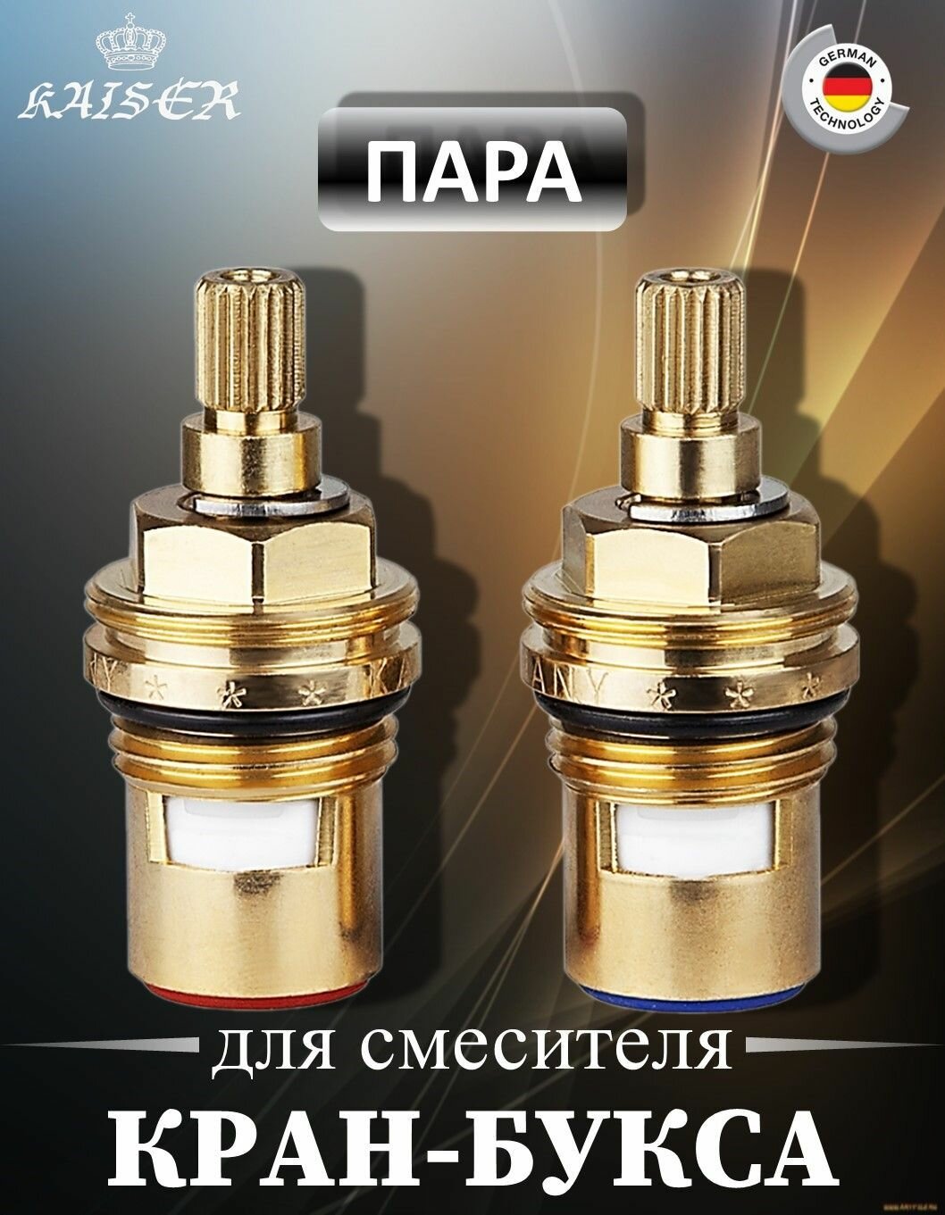 Кранбукса KAISER 20 шлиц. керамика в блистере 77RB