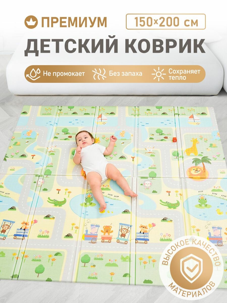 Коврик детский для ползания 150x200 MIKMEL складной развивающий игровой двусторонний на пол для малышей термоковрик пазл