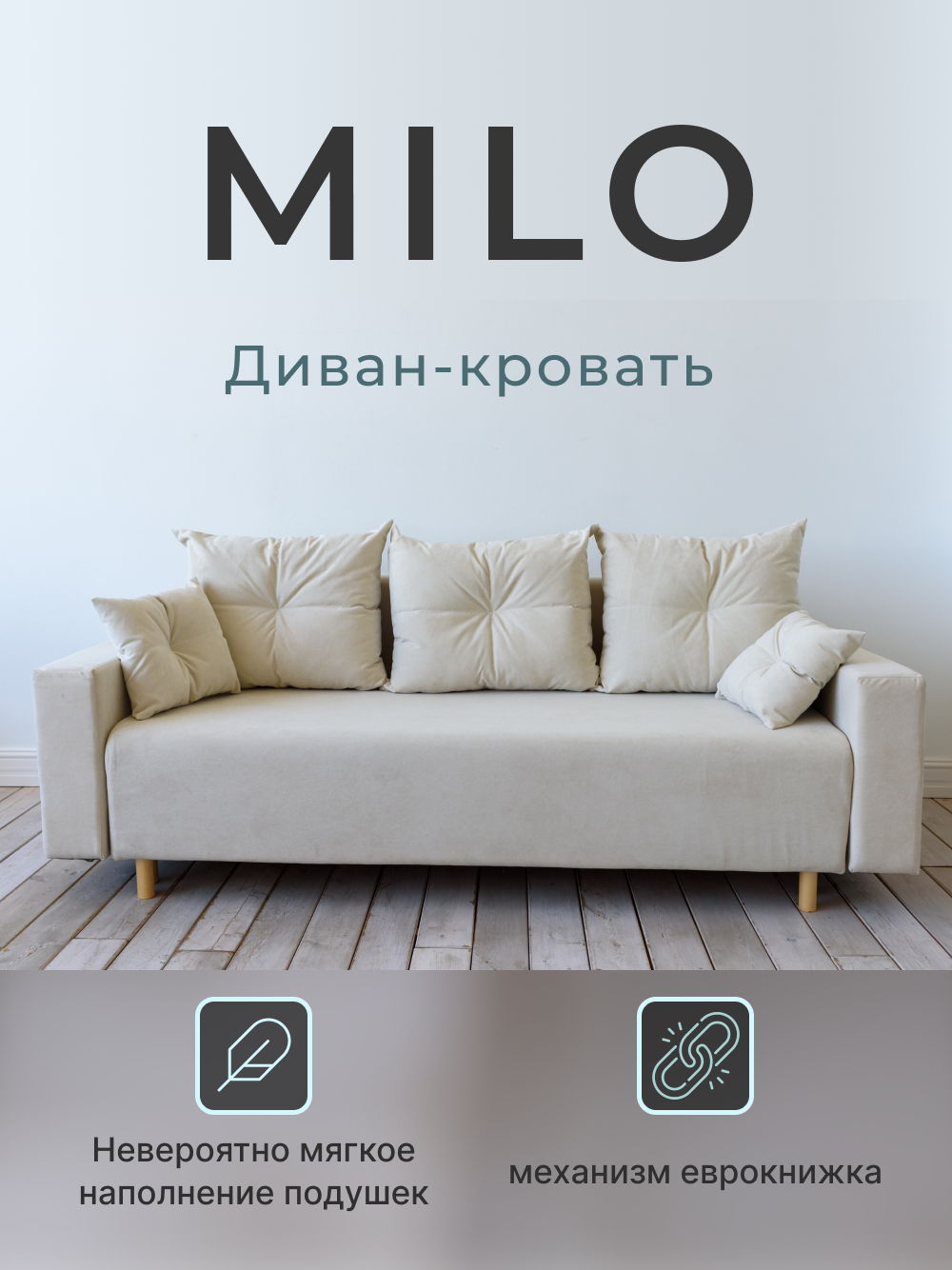 "Диван, диван_кровать. диван раскладной. Milo ППУ. VITA, 02/белый, размерый. 230x80х100 см
