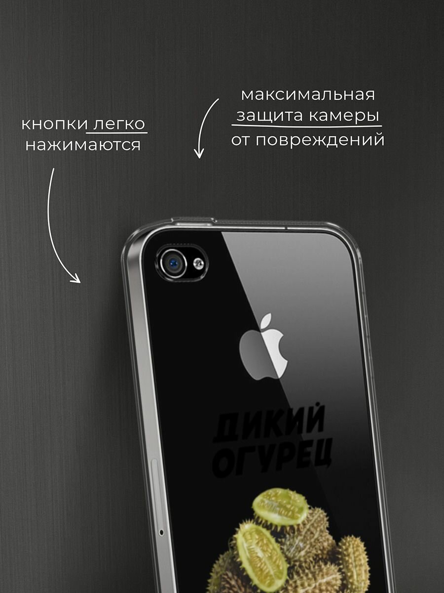 Чехол на Apple iPhone 4/4S / Айфон 4/4S с принтом "Дикий огурец", прозрачный — фото 1