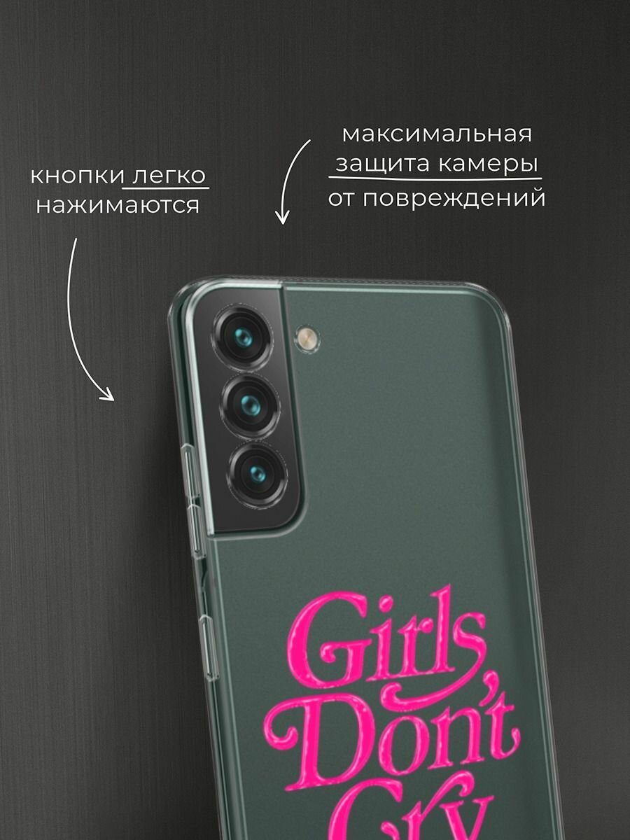 Чехол на Samsung Galaxy S22 + / Самсунг Галакси S22 Плюс с принтом "Девочка не плачь" — фото 1