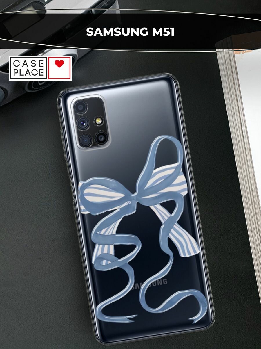 Чехол на Samsung Galaxy M51 / Самсунг Галакси М51 с принтом "Полосатый голубой бант 2"