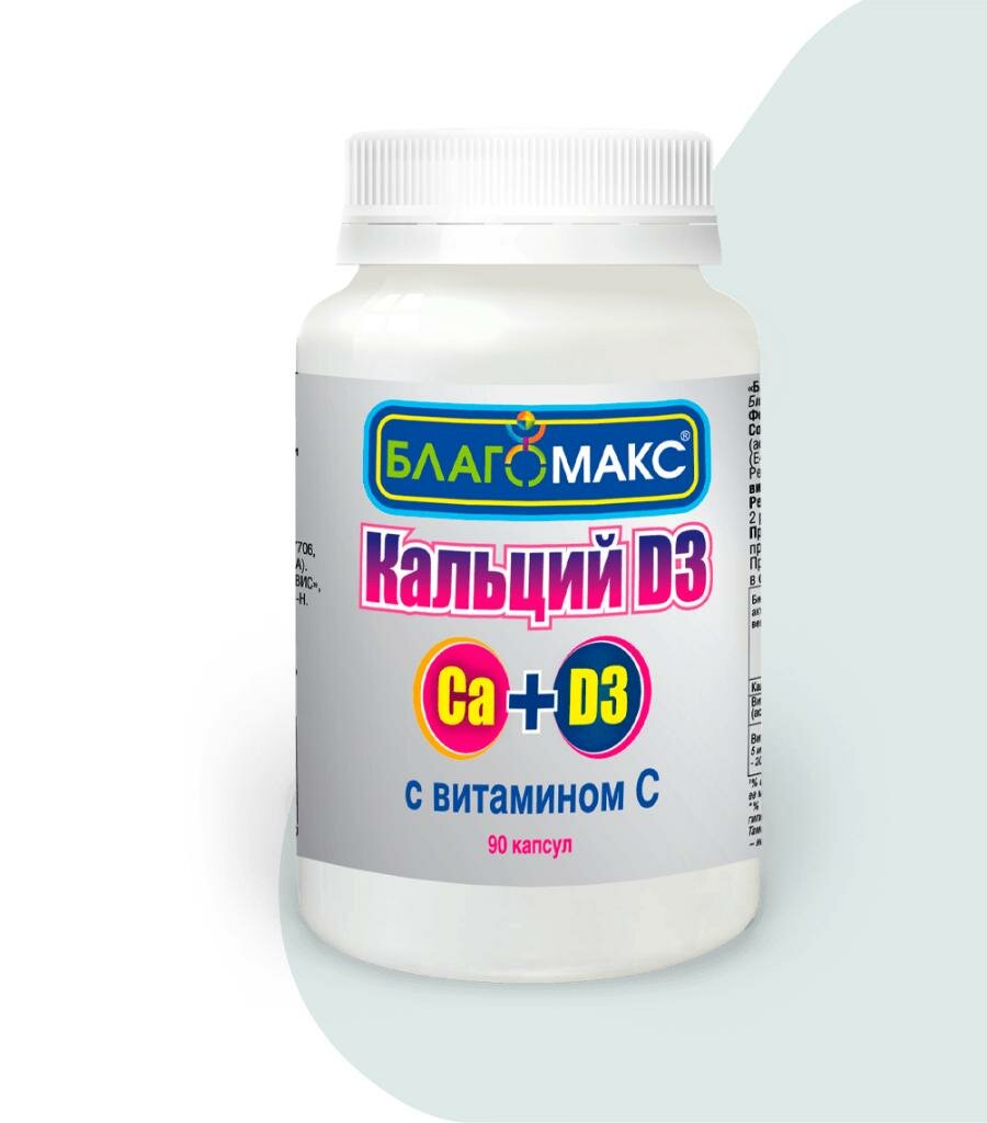 Биологически активная добавка Благомакс кальций D3 с витамином С, 90 капсул по 0,66 г
