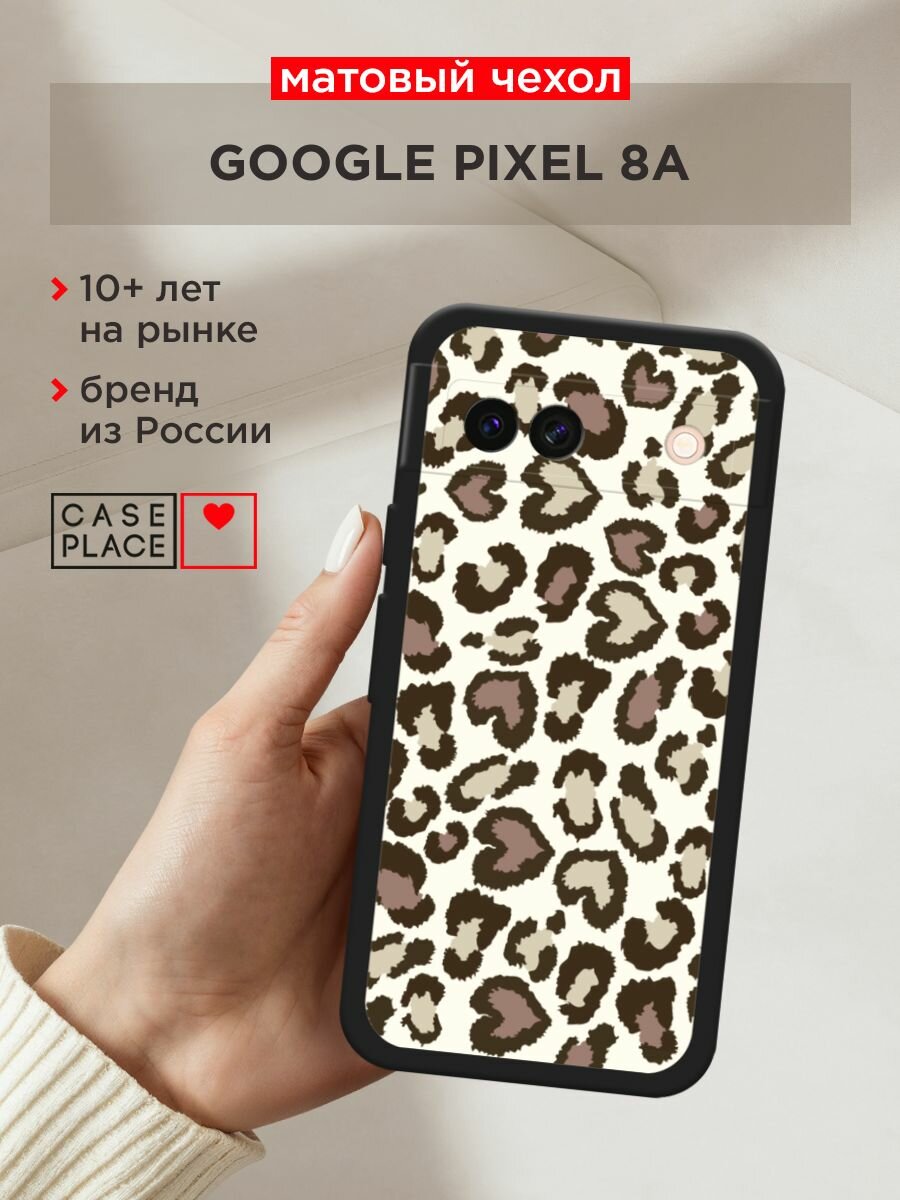 Черный матовый чехол на Google Pixel 8A / Гугл Пиксель 8А с принтом "Леопардовые сердца 1"