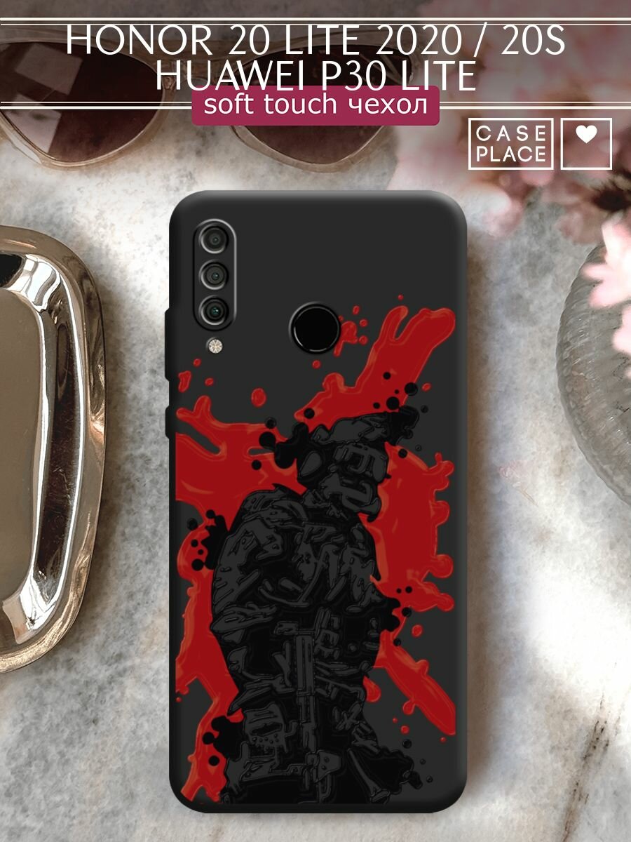 Чехол на Honor 20 Lite 2020/20S/Huawei P30 Lite / Хонор 20 Lite с принтом "В пылу сражения 2"