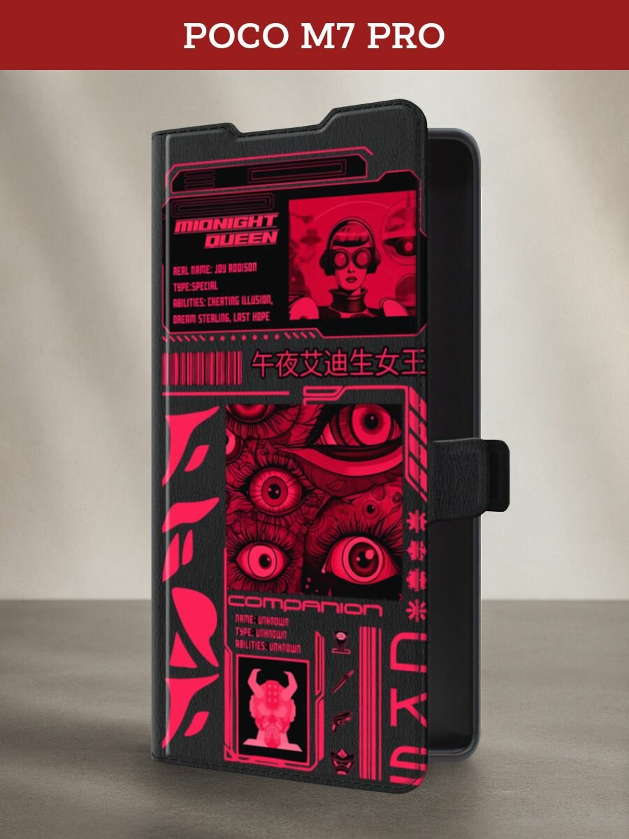 Чехол-книжка на Poco M7 Pro / Поко М7 Про с рисунком "Mionight queen"