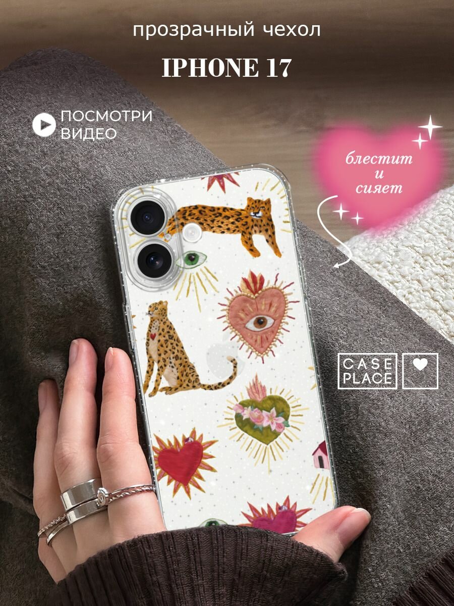 Чехол на iPhone 17 (Айфон 17) с блестками и принтом Животный сюрреализм