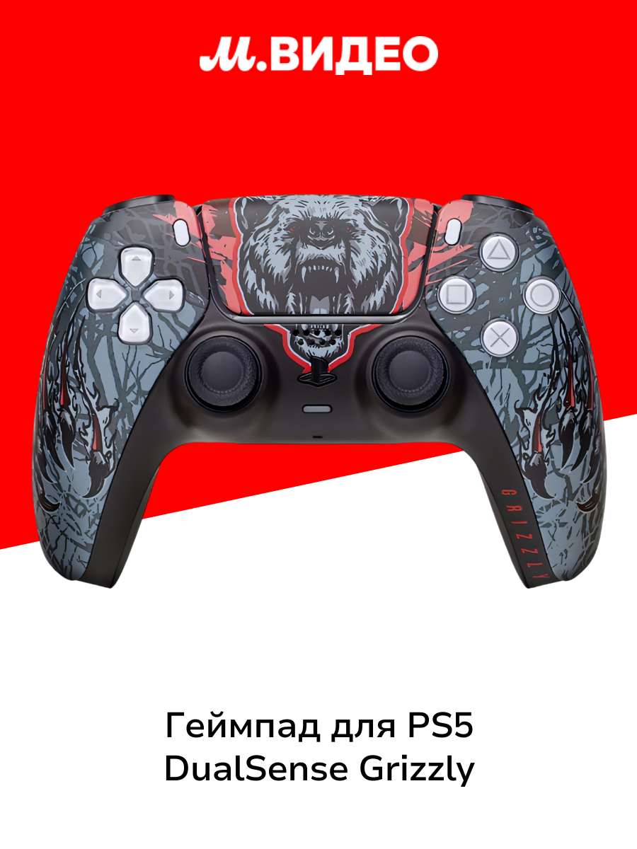 Геймпад для консоли PS5 PlayStation 5 Rainbo DualSense Grizzly