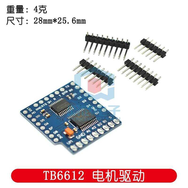 Плата РасшиРения Серии D1 MINI/макетная Плата/разработческая Плата/зарядная Плата/OLED/TF Карта/КнопКа/реле Тип опции доставки: ПриводдвигателяTB6612