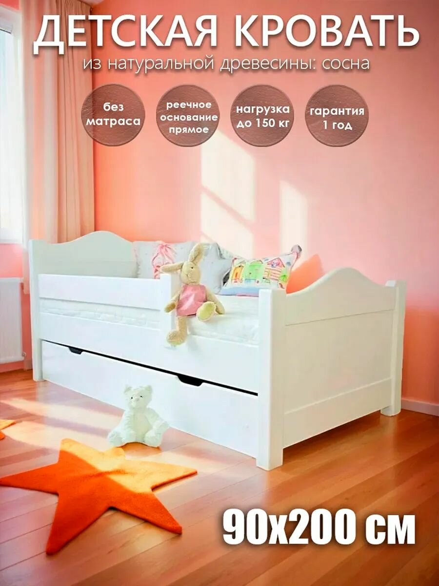 Детская кровать Эмма-1