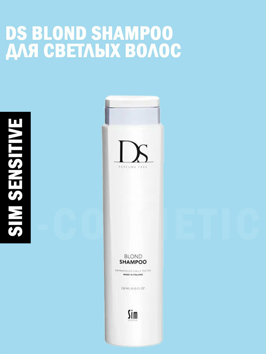 Шампунь для волос светлых и седых Sim Sensitive DS Blond Shampoo, 250 мл, без отдушек, нейтрализация желтизны