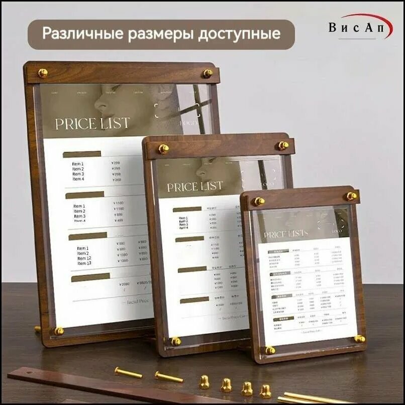 Подставка для меню формата A4, задняя панель из орехового дерева, ножки из металла