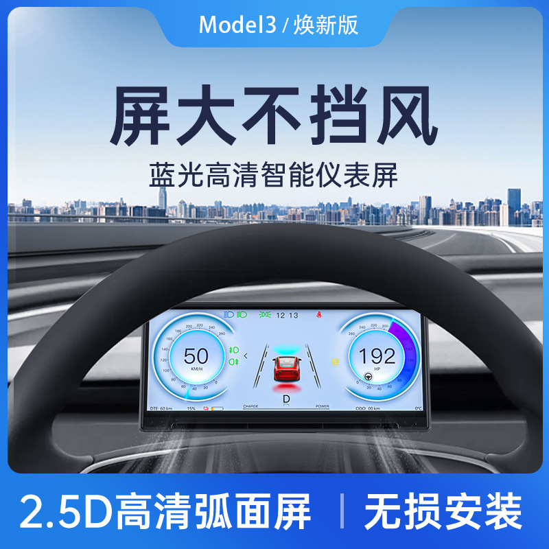 8.9 New 3/Y instrument panel with camera (F9), Linux system, 8.9 inches, 1920x720, OTA wireless upgrade, Apple Carplay, Android Auto, independent speaker or original car speaker connection, QQ Music, NetEase Cloud Music, Kugou, capacitive multi-touch,