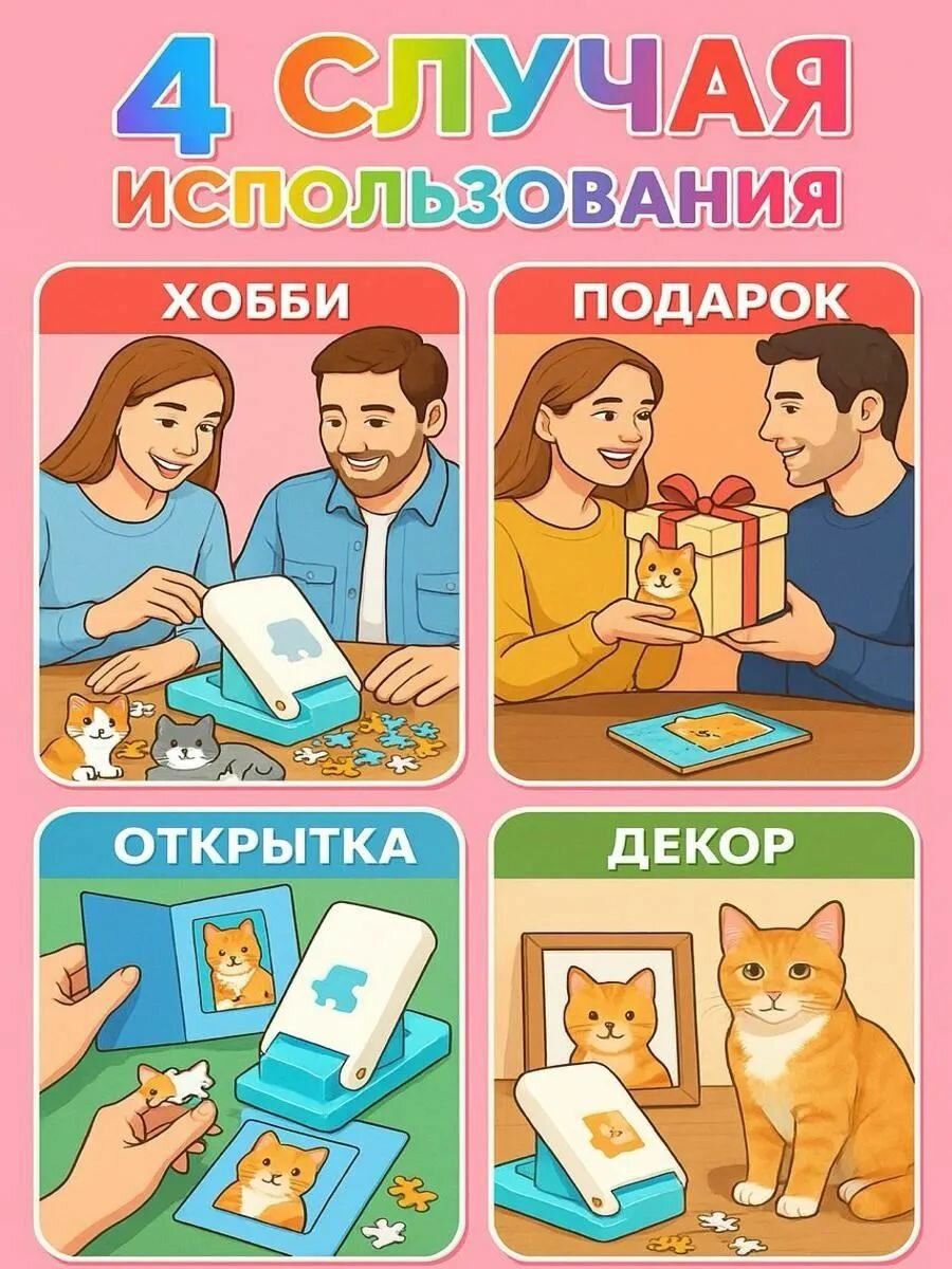 Дырокол для создания пазлов – фигурный дырокол для вырубки бумаги и картона, подходит для творчества и поделок