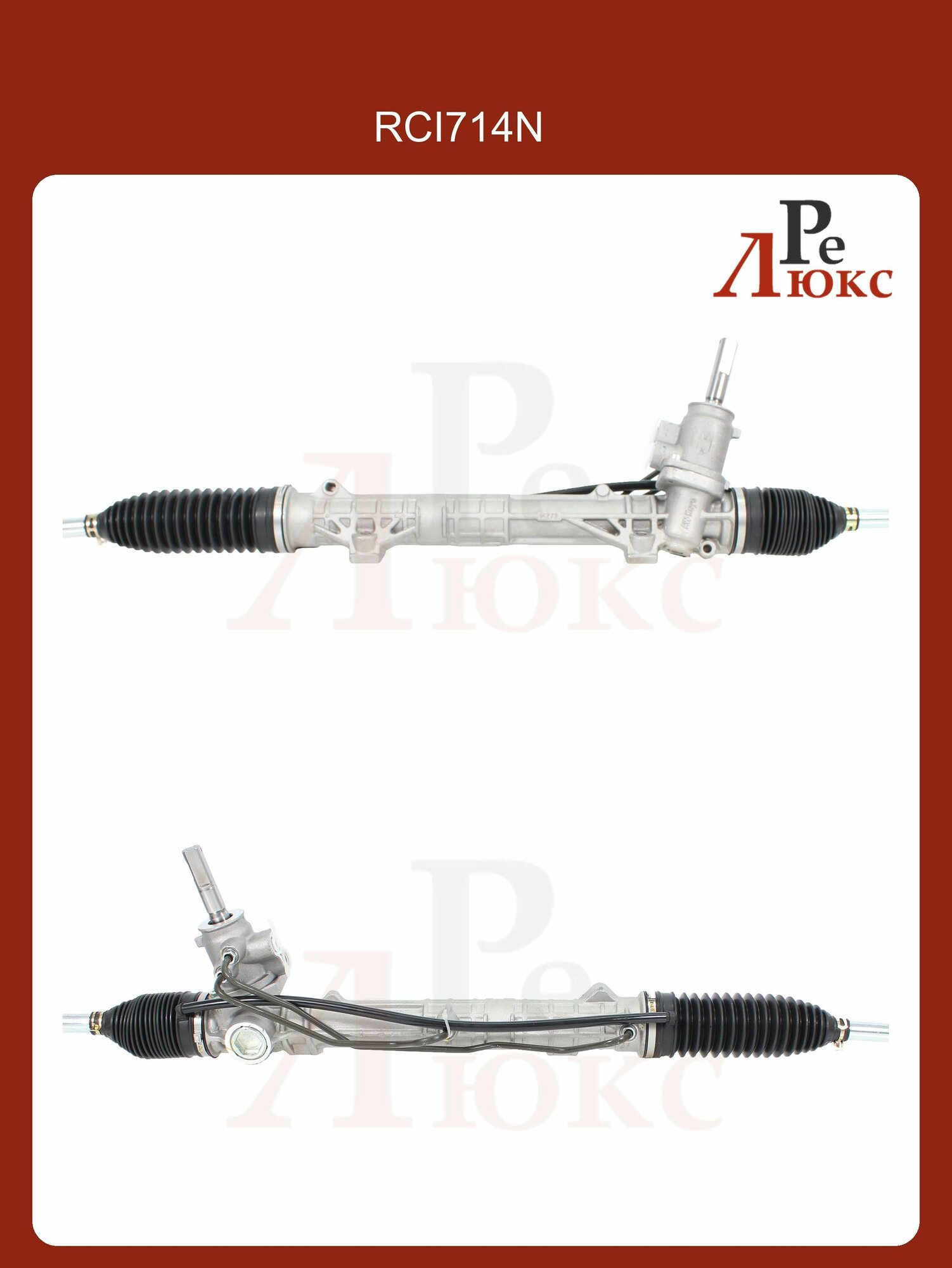 Гидравлическая рулевая рейка Citroen C4 2004-2009 4000ZX, RCI714N 3,5 об. руля
