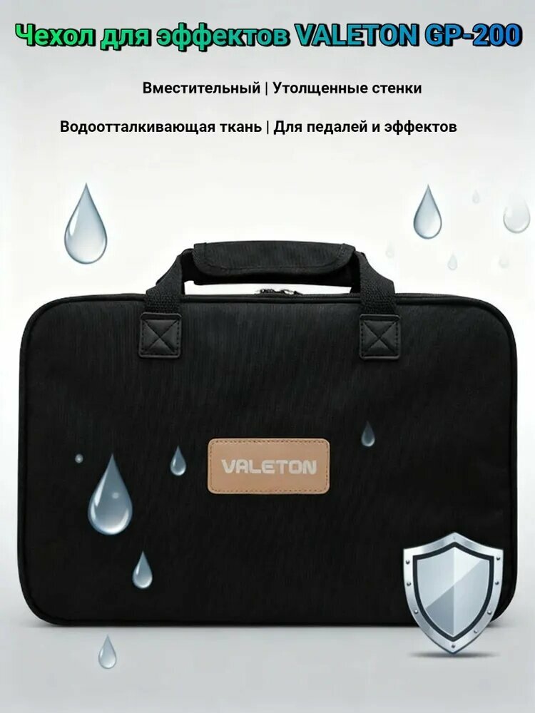 VALETON GP-200 Сумка-чехол для эффектов, Черный, Водонепроницаемый, Двухслойный