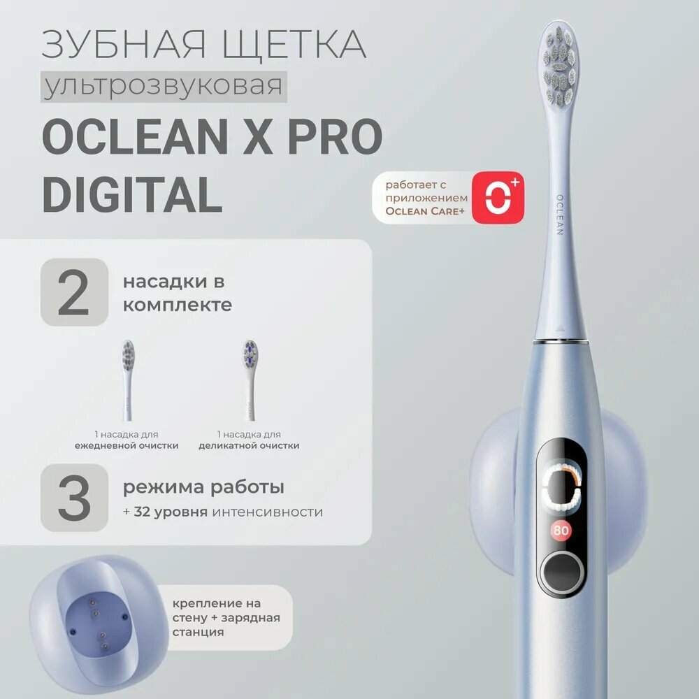 Oclean Электрическая зубная щетка
