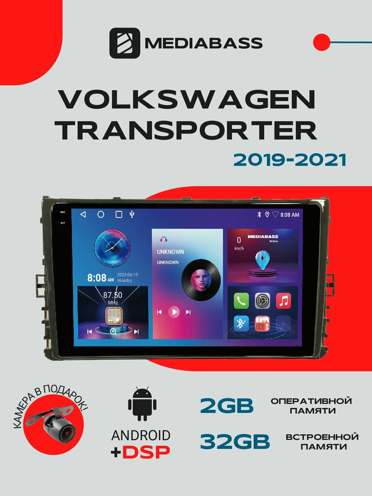 Магнитола Android 13 M2 PRO Volkswagen Transporter 2019-2021, 2/32ГБ / Фольксваген Транспортер, QLED экран 1280*720, DSP, Мультимедиа + переходная рамка