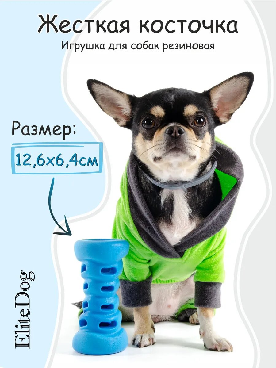 Антивандальная резиновая косточка 12.6х6.4х6.4см