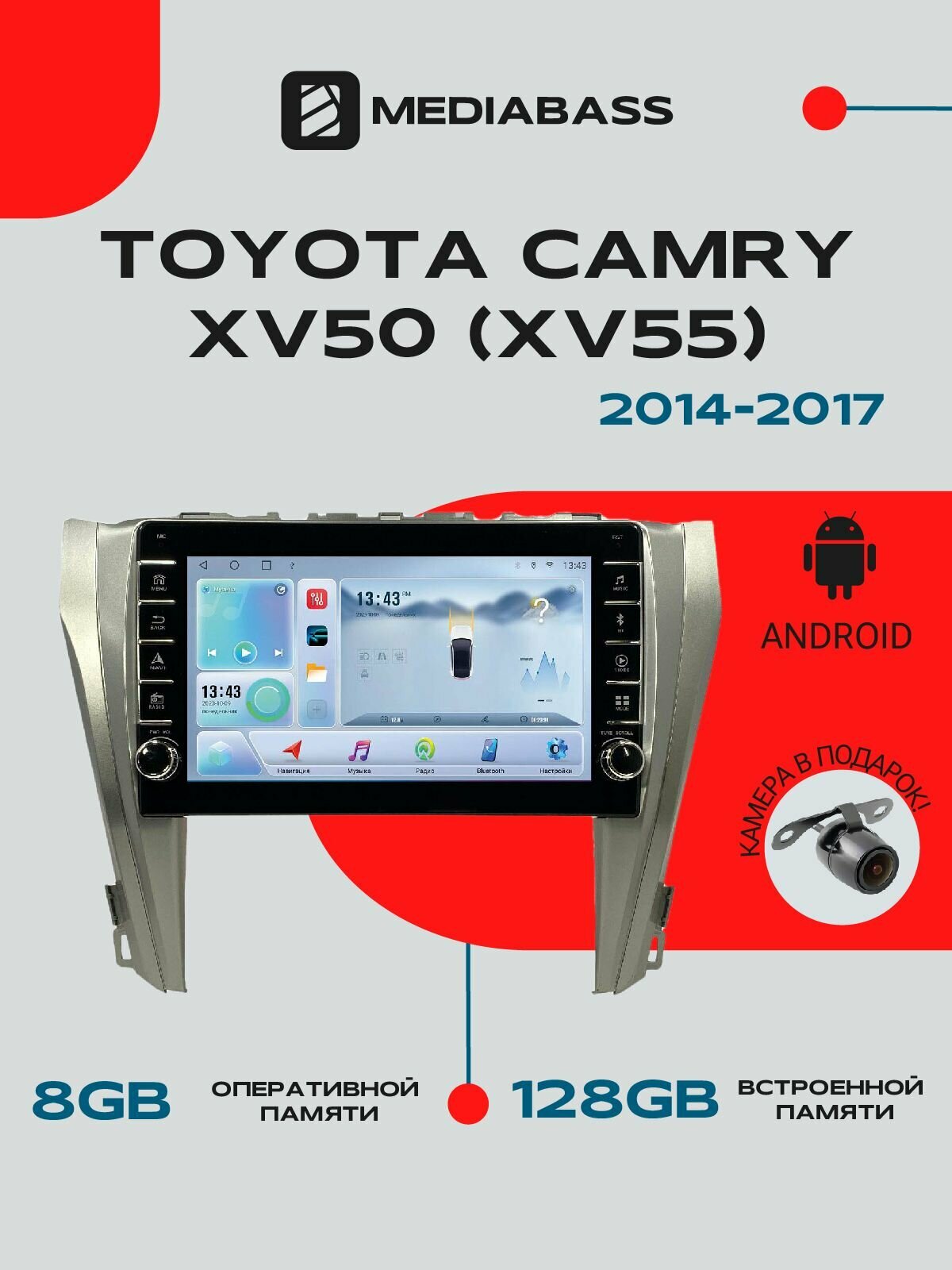 Магнитола Android 13 Toyota Camry V55 2014-2017, 8/128 ГБ с крутилками, DSP, 4G модем, голосовое управление / Тойота Камри В55 / Мультимедиа + переходная рамка