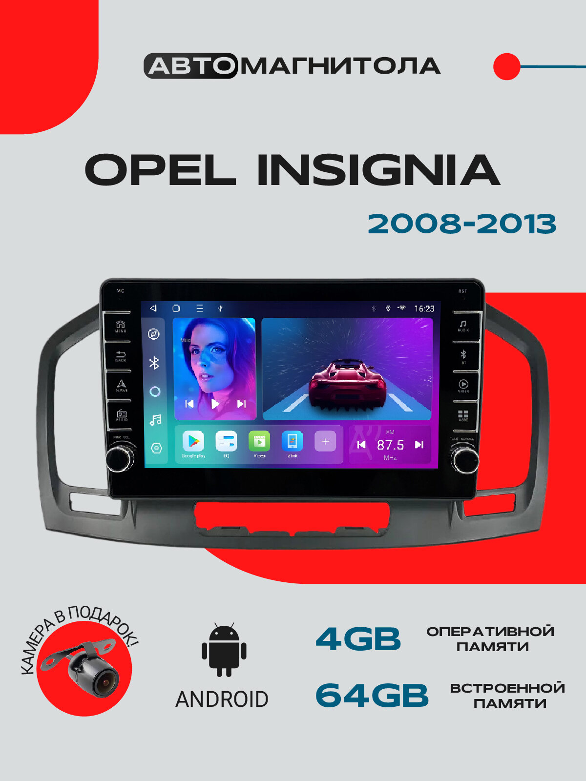 Магнитола Android Opel Insignia 1 (2008-2013), 4/64ГБ, с крутилками /