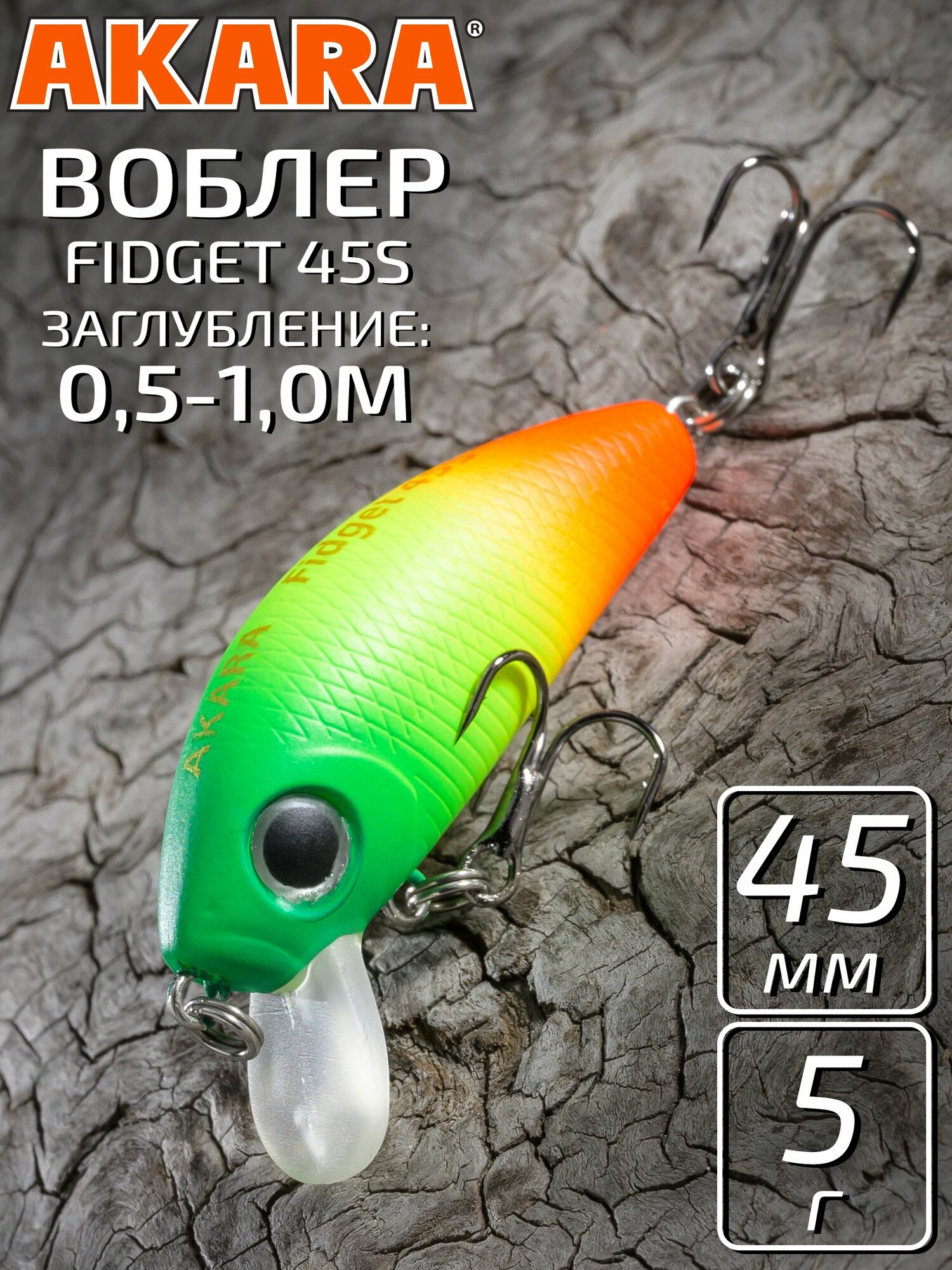 Воблер Akara Fidget 45S 5 гр. минноу, тонущий, на окуня, голавля, форель A113