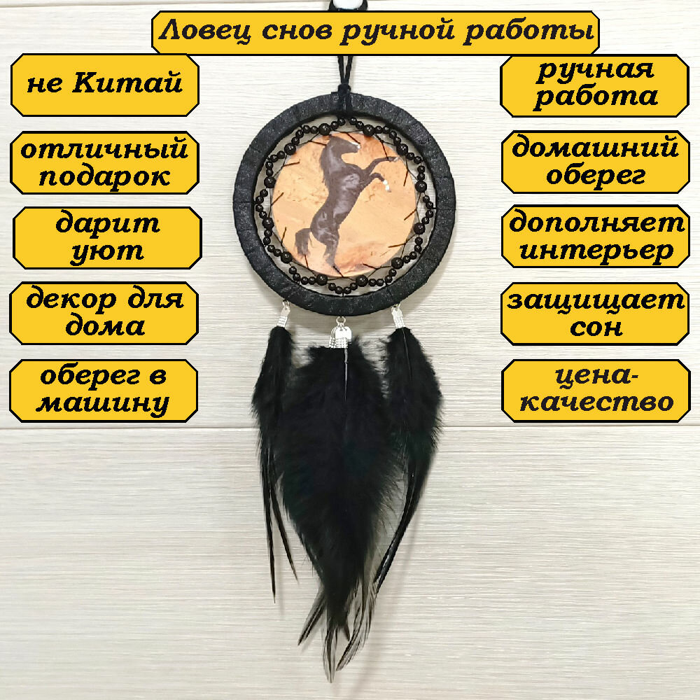 Ловец снов, оберег в машину и дом, декор для дома, интерьер для спальни, гостиной, детской