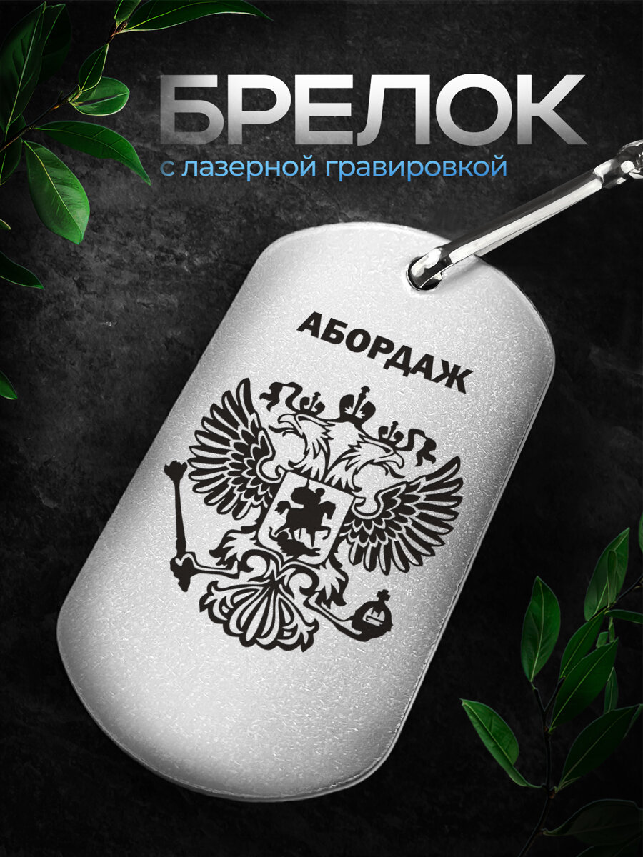 Брелок IREVIVE