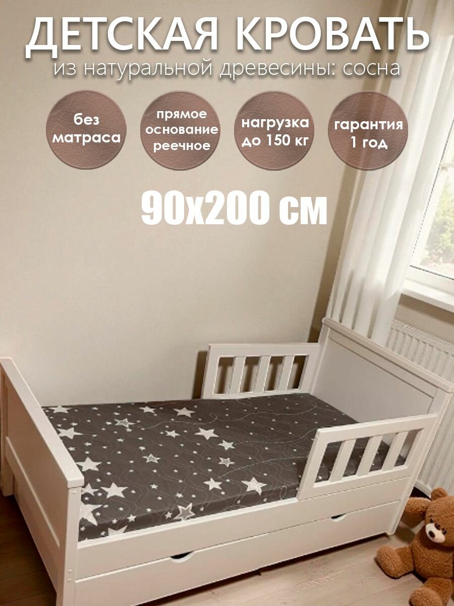 Детская кровать Дорри с ящиками 90x200