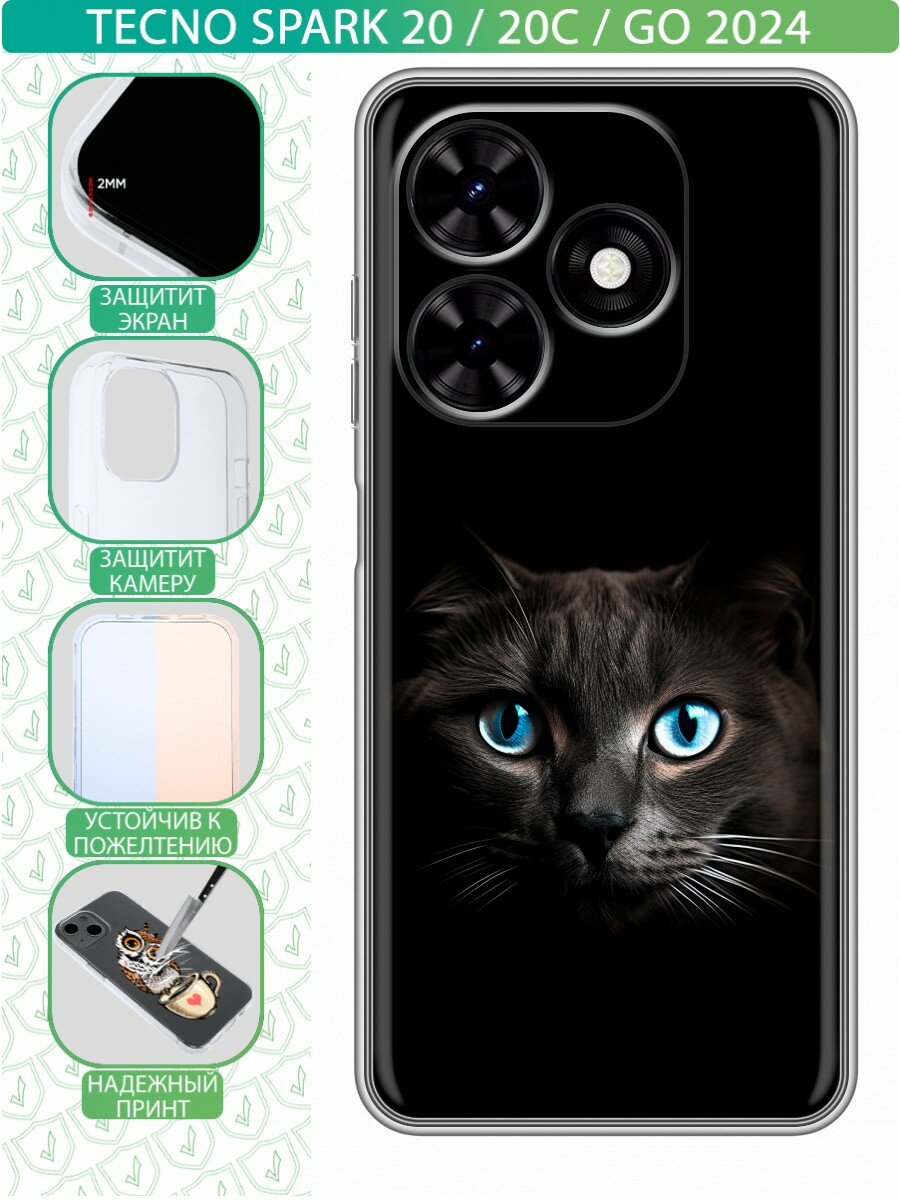 Чехол для Tecno Spark Go 2024, Spark 20, 20C, Pop 8 Черный котик в темноте (Техно Спарк Го 2024, Спарк 20, 20С, Поп 8)