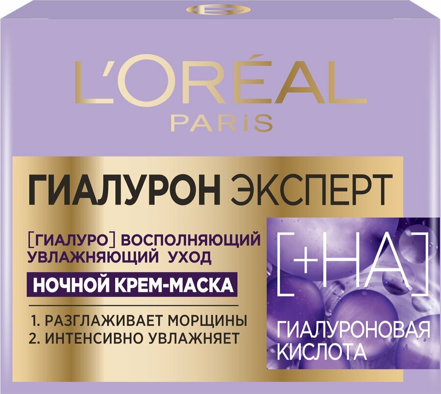 Крем ночной для лица L'OREAL Гиалурон Эксперт, с гиалуроновой кислотой, 50мл