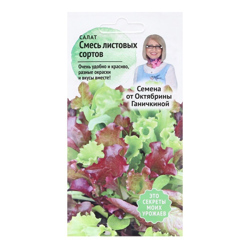 Семена салата АгроСидсТрейд "Смесь листовых сортов", раннеспелые, открытый грунт