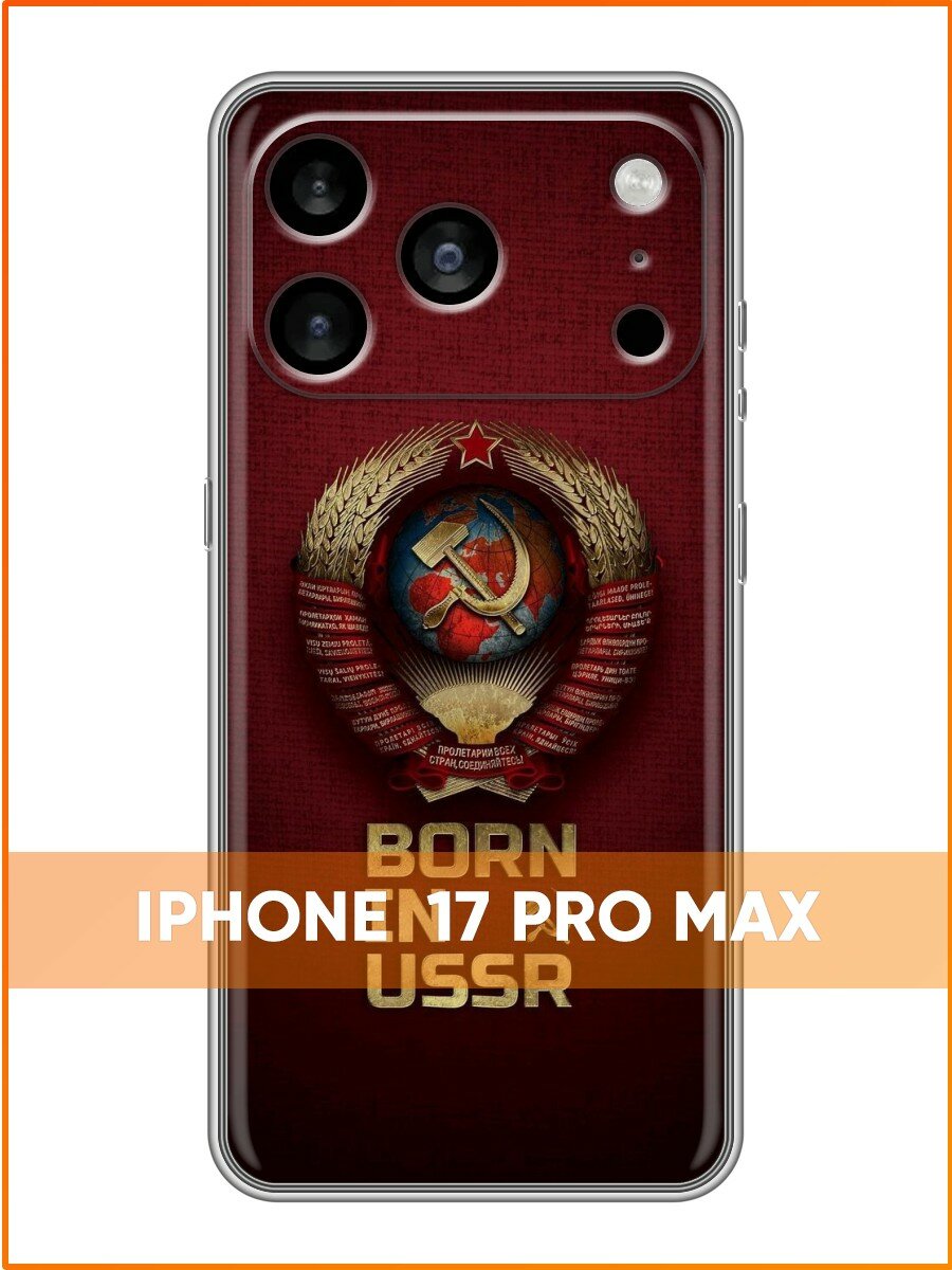 Чехол для Iphone 17 Pro Max