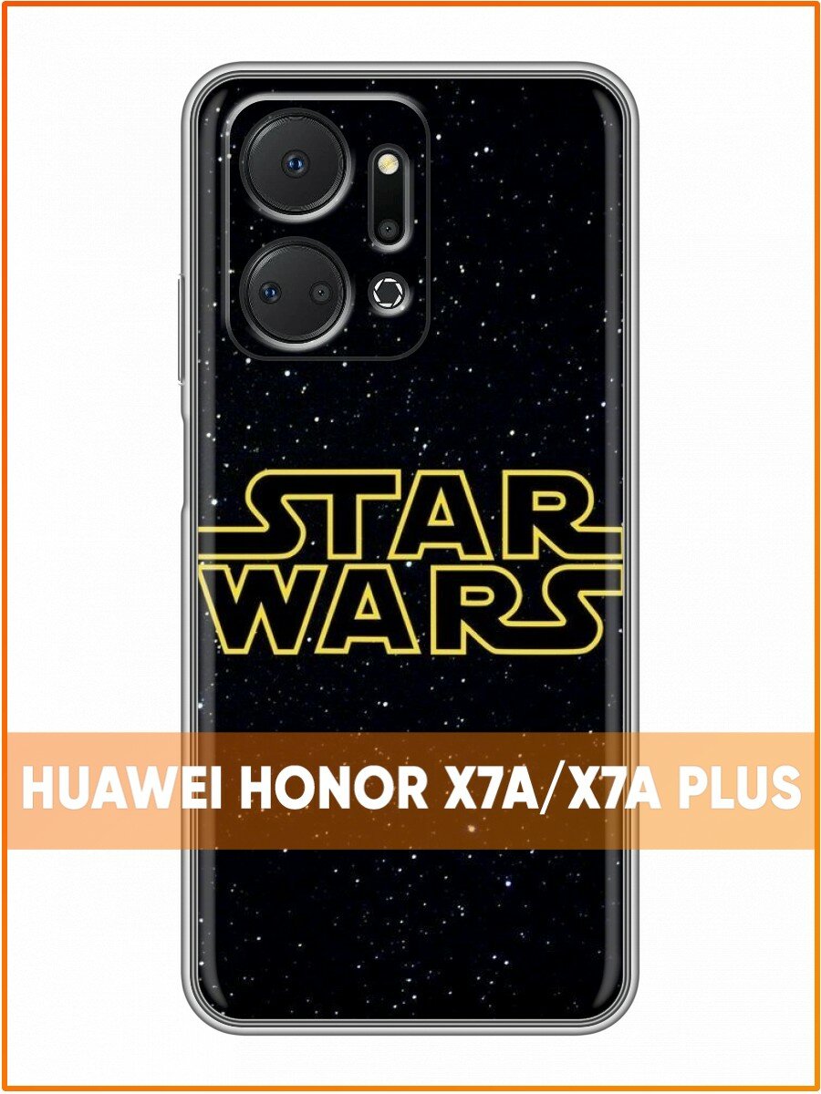 Чехол для Honor X7a, Honor X7a Plus с принтом для парней со Звездными войнами (Хонор х7а, Хонор х7а плюс)