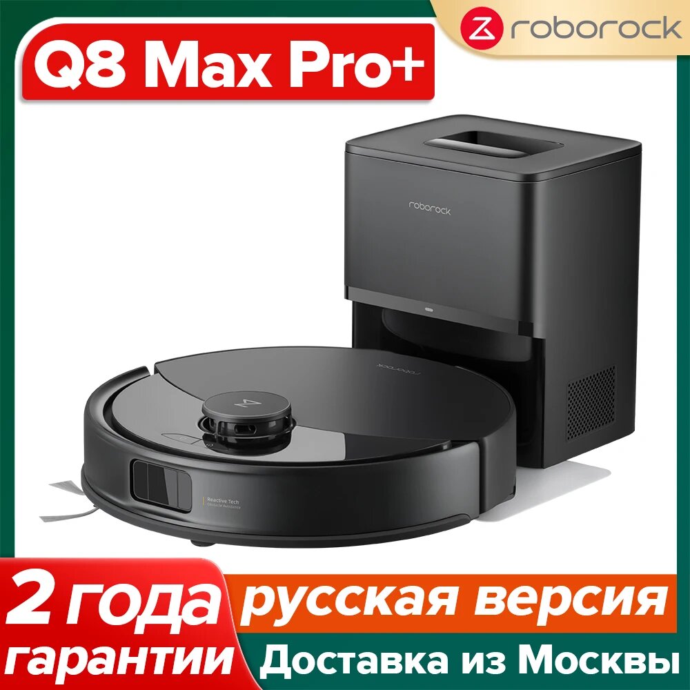 Робот-пылесос Roborock Q8 Max Pro Темно-зеленый, Q8 Max Pro Plus BK