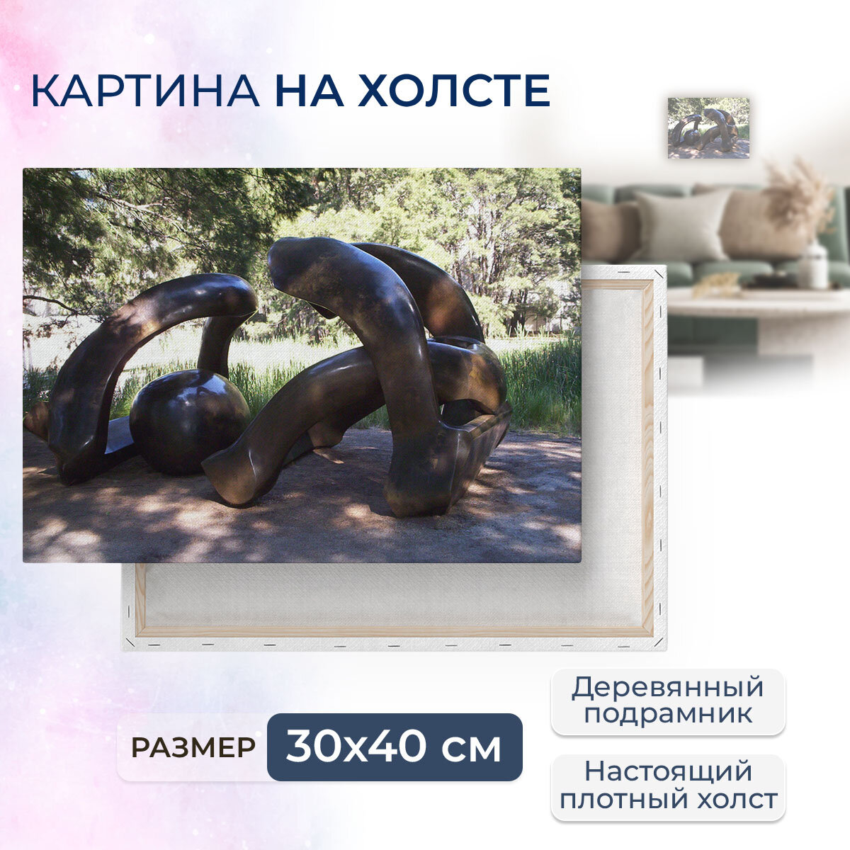 Картина на холсте с подрамником / Henry Moore - Hill Arches / Генри Мур