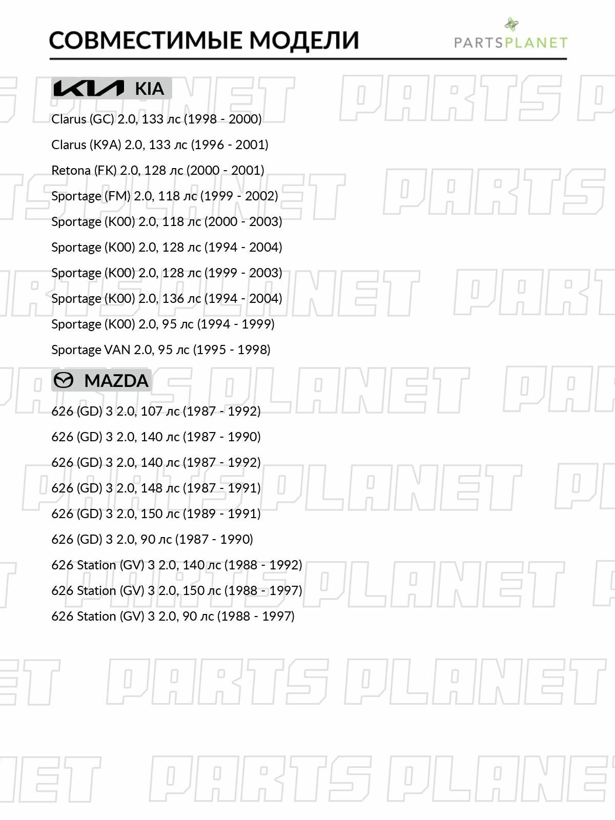 Ремень зубчатый ГРМ для КИА Кларус, Ретона, Спортейдж, Мазда 626 3, Стэйшн 3 ZR-1029 ZEKKERT — фото 1