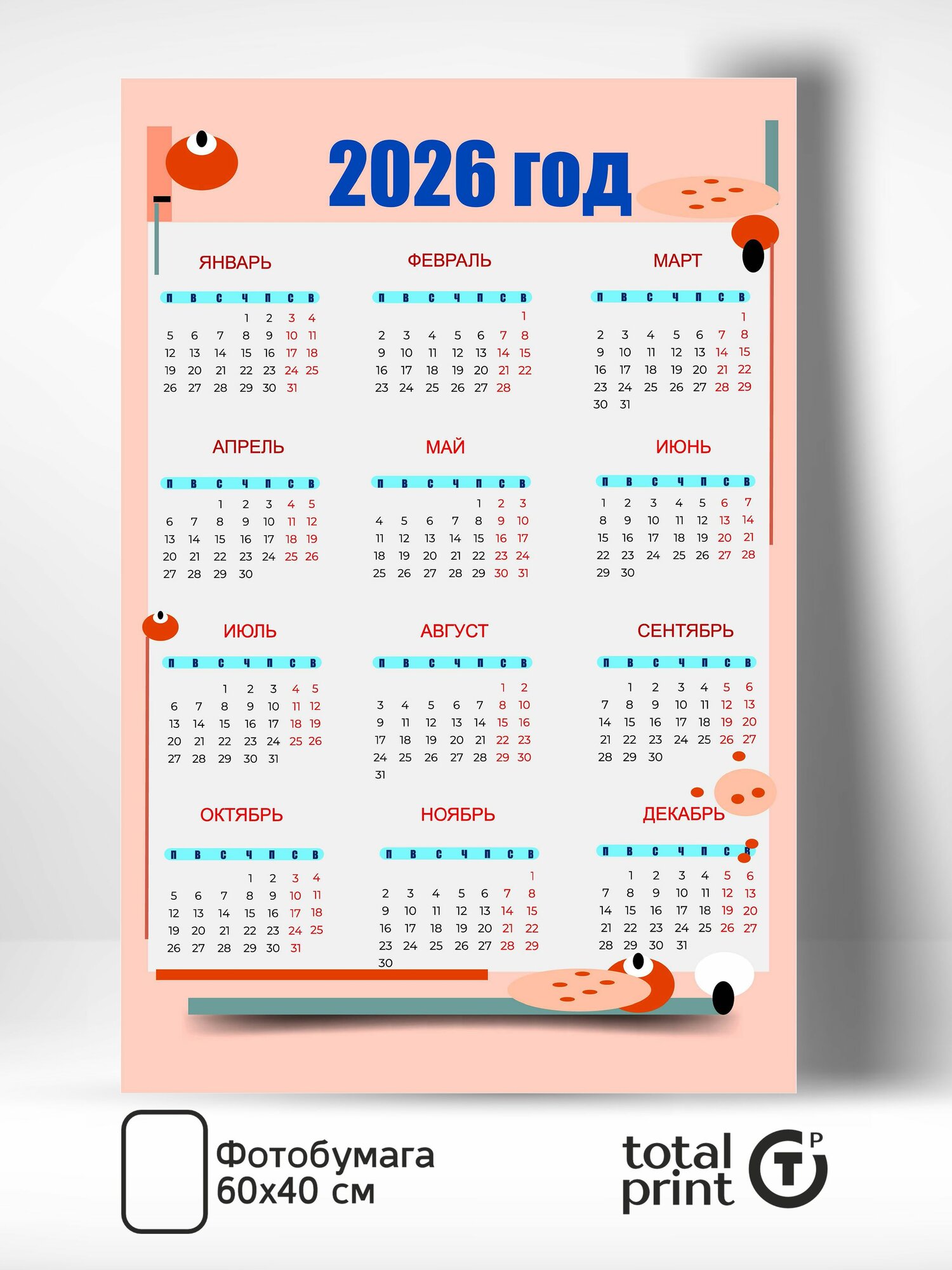 Постер календарь 2026, 60х40 см, TotalPrint