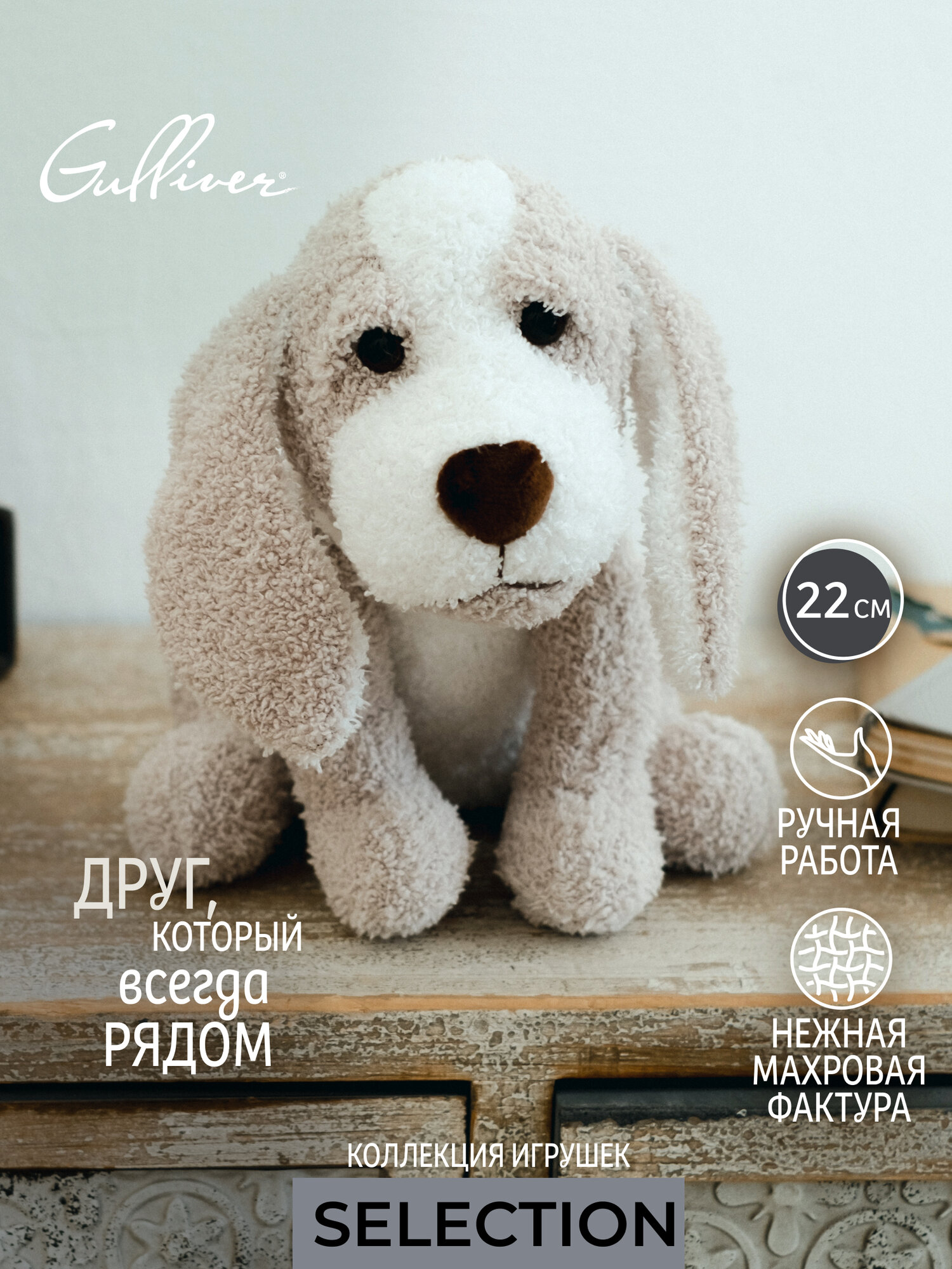 Мягкая игрушка Gulliver Собачка серо-белая, 22 см, 70-KY20SP2206