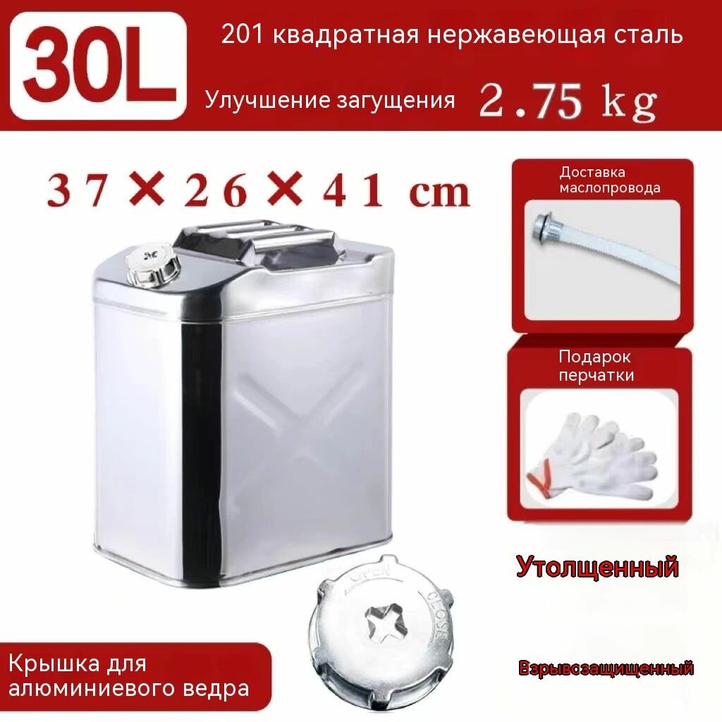 201 двойная утолщенная бочка из нержавеющей стали 30л