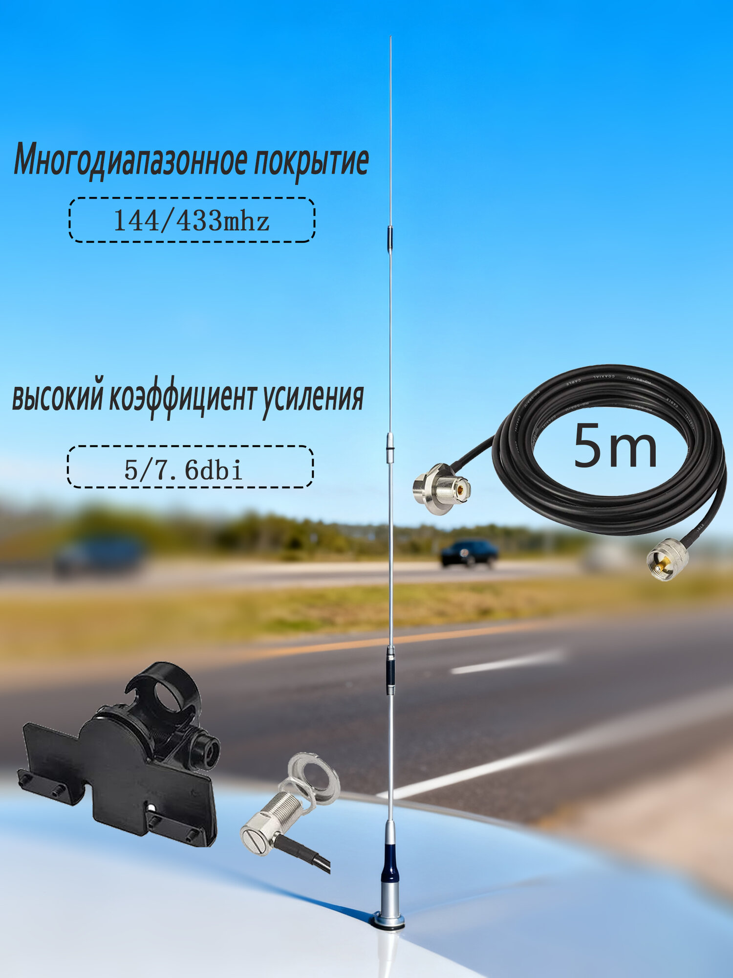 Автомобильная антенна Diamond SG7900 Super Gainer VHF/UHF 144-430 МГц 150Вт, усиление 5/7.6 дБи, складная, влагозащита