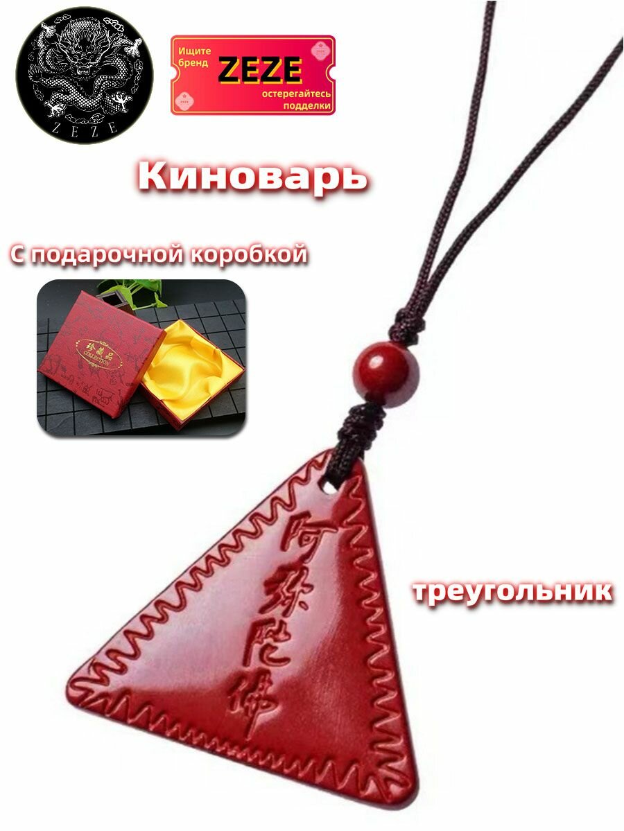 Четки буддийские, ручная работа, Киноварь, С подарочной коробкой