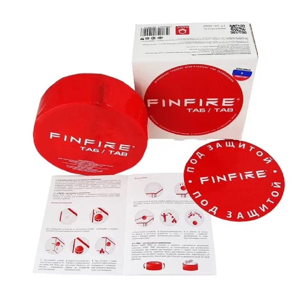 Устройство пожаротушения FINFIRE "ТАБ", автономное, до 2.5 м3, пластик