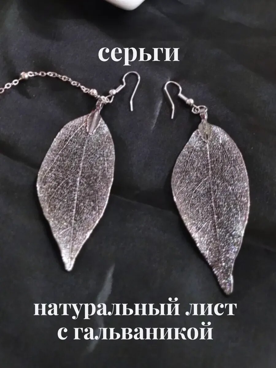 Серьги непарные