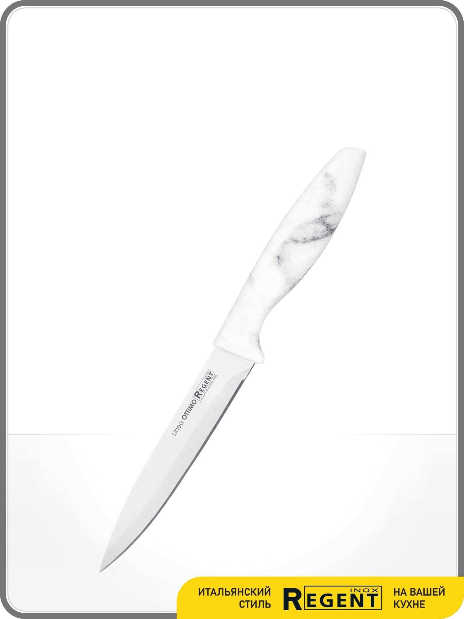 Нож универсальный 120/235мм REGENT OTTIMO
