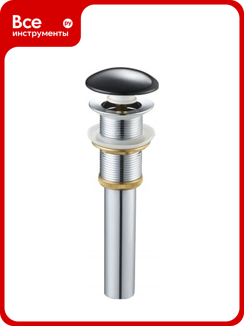 Донный клапан Santi Line без перелива чёрный