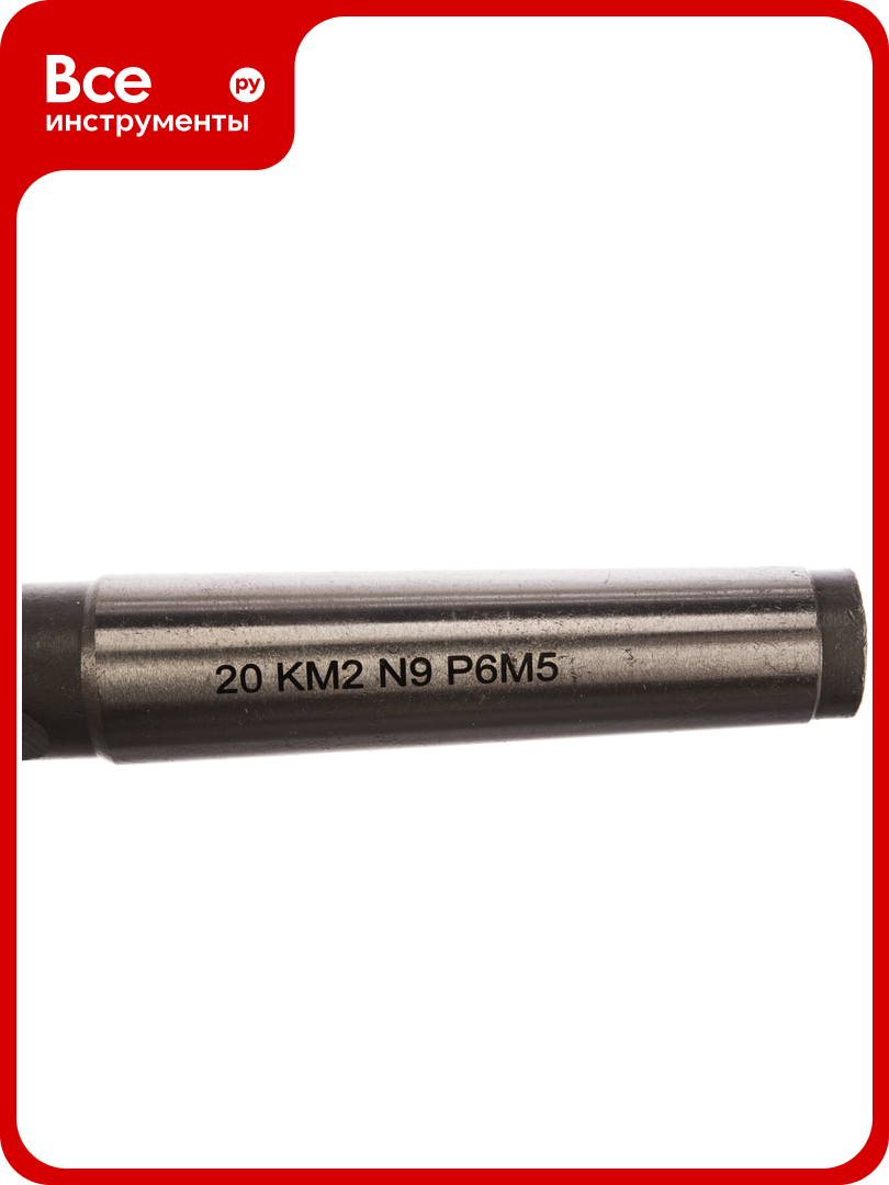 Фреза шпоночная ООО ТМТ групп к/х 20 КМ2 Р6М5 150176