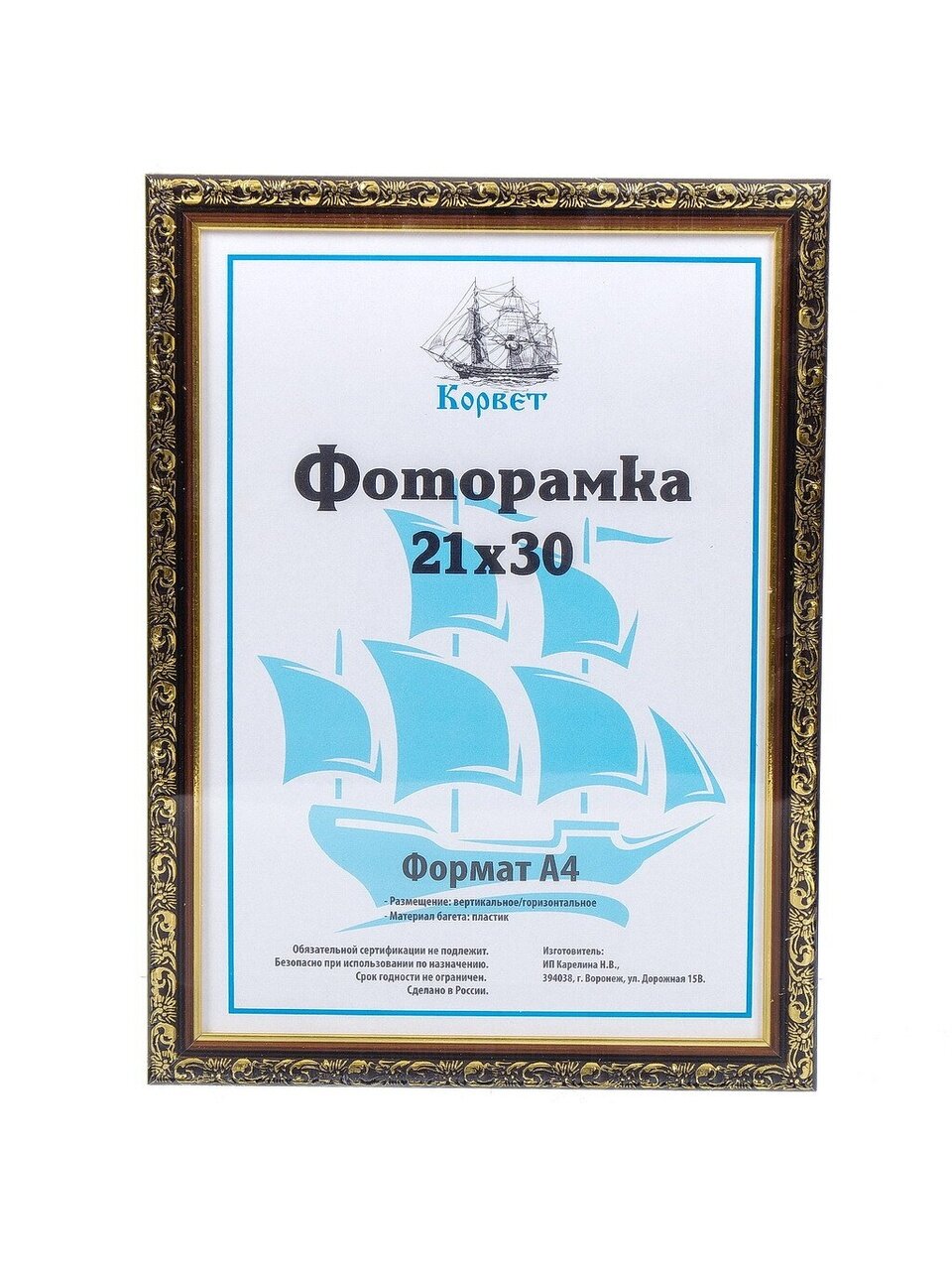 Фоторамка 21х30 см А4 пластиковая, рамка для фото, ПВХ